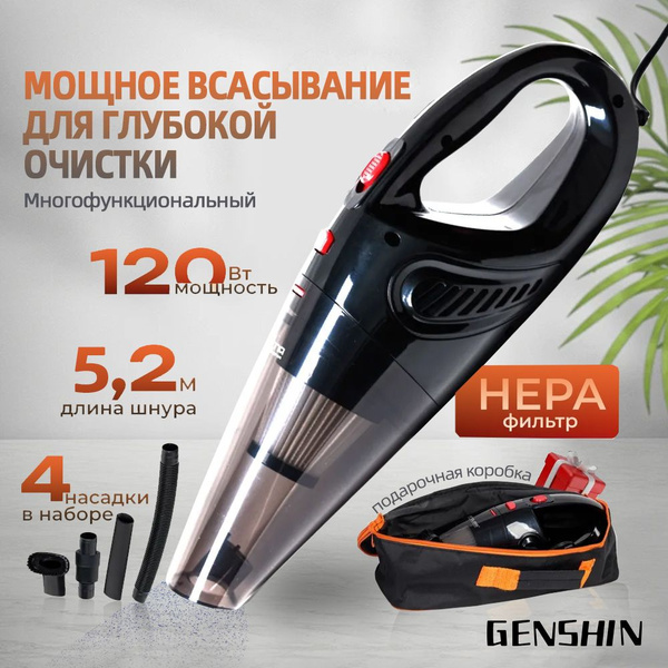 Автомобильный пылесос мощный / Пылесос для автомобиля от прикуривателя ...