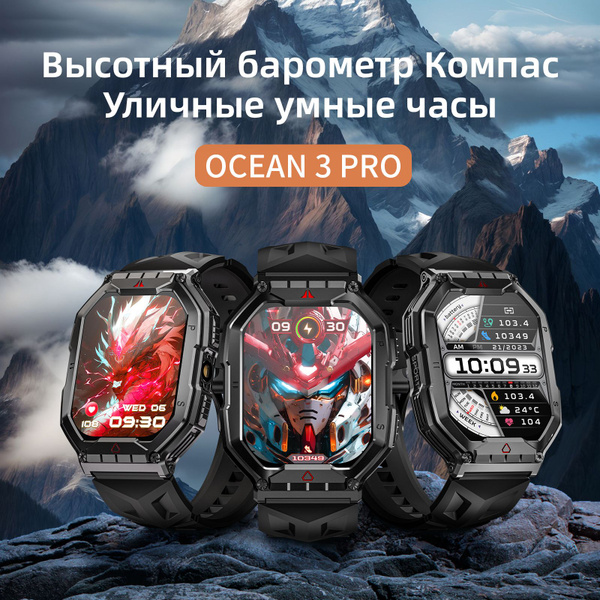 Купить смарт-часы LOKMAT OCEAN 3 PRO, экран 2.1" - купить по низким ...