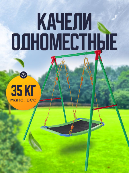 Качели-гамак DFC Kids - купить с доставкой по выгодным ценам в интернет ...