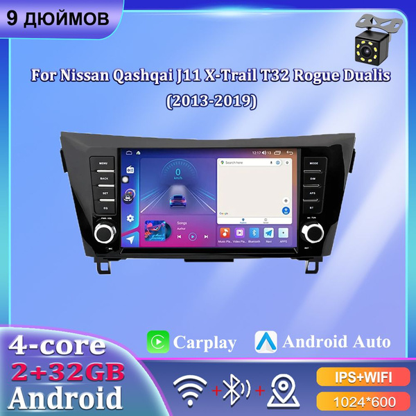 9" Автомобильное радио 2+32 Гб для Ниссан Кашкай/Nissan Qashqai J11 X-Trail T32 Rogue Dualis ...