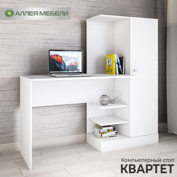 Компьютерный стол АЛЛЕЯ МЕБЕЛИ КВАРТЕТ-6, 145х50х135 см - купить по ...