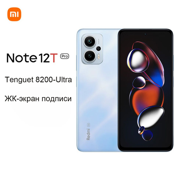 Смартфон Redmi Note12Tpro - купить по выгодной цене в интернет-магазине OZON (1556845559)