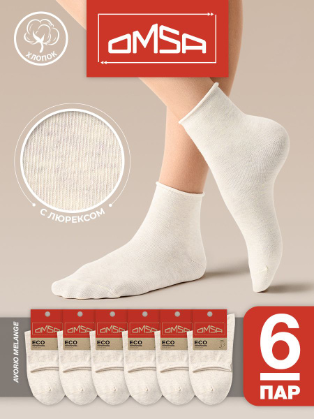 Носки Женский Omsa, размер 35, 38 Хлопок На любой сезон айвори Повседневный Узбекистан Люрекс ...