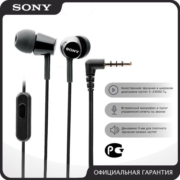 Наушники Вкладыши Sony MDR-EX155AP - купить по доступным ценам в ...