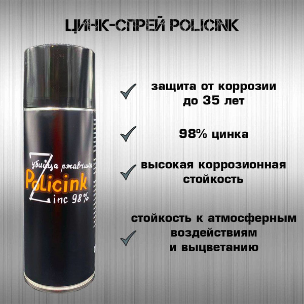 Автогрунтовка ZRC ES по низкой цене с доставкой в интернет-магазине OZON (1557529798)