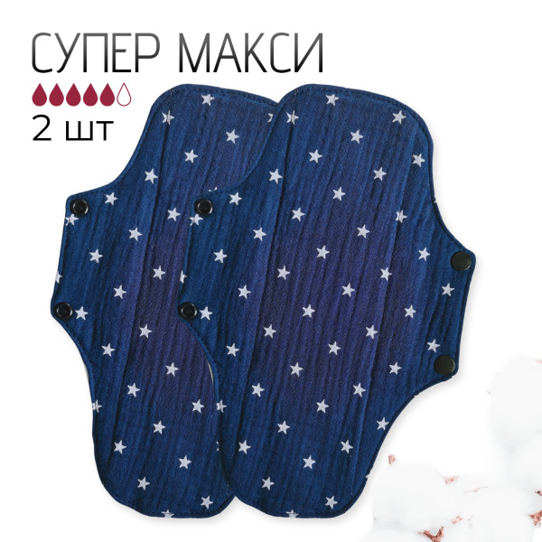 Гигиенические многоразовые прокладки для месячных женские послеродовые ...