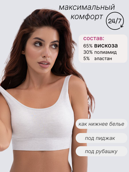 Бюстгальтер MADAMODA Спорт и активность - купить с доставкой по выгодным ценам в интернет ...