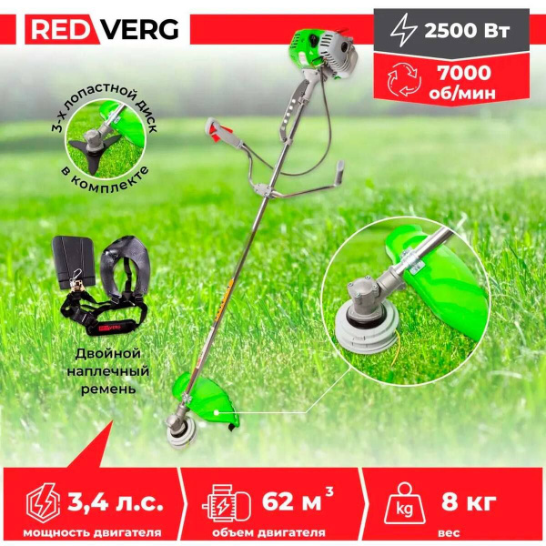 Бензиновый триммер REDVERG RD-GB262HD, - купить по выгодной цене в ...