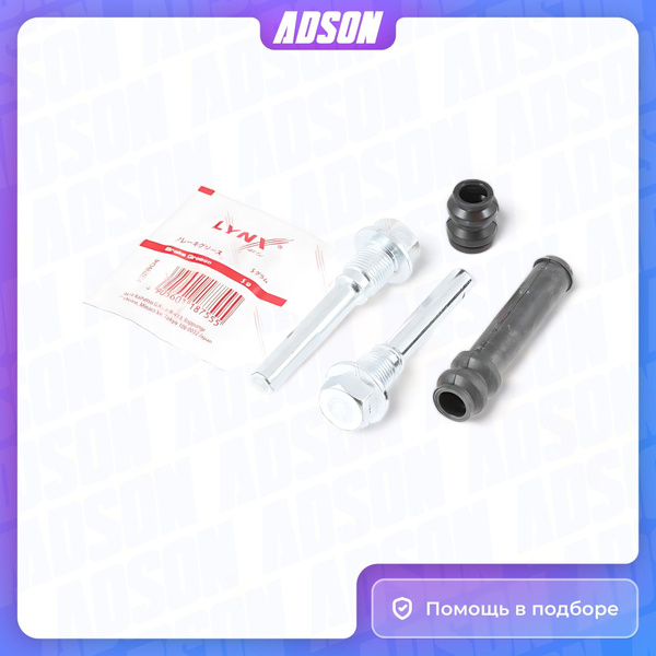 Ремкомплект направляющих тормозного суппорта задний LEXUS LX, MAZDA MPV ...