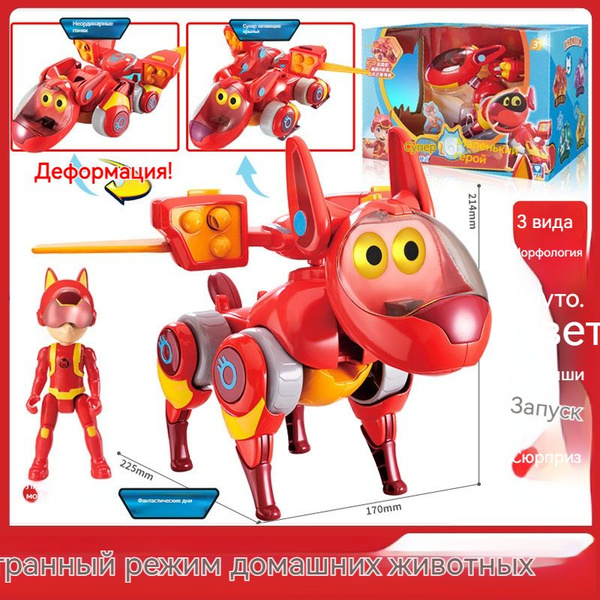 Детские игрушки Необыкновенный маленький герой 3-в-1 Игрушка ...