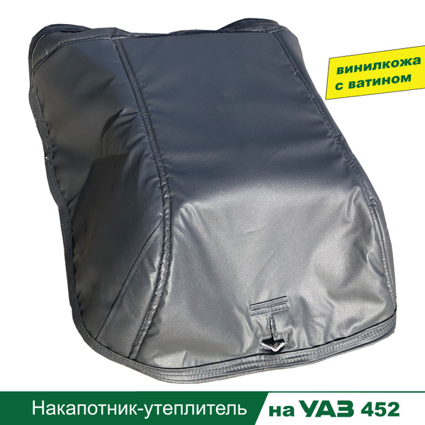 Накапотник-утеплитель УАЗ 452, Буханка серый легкий - купить с ...