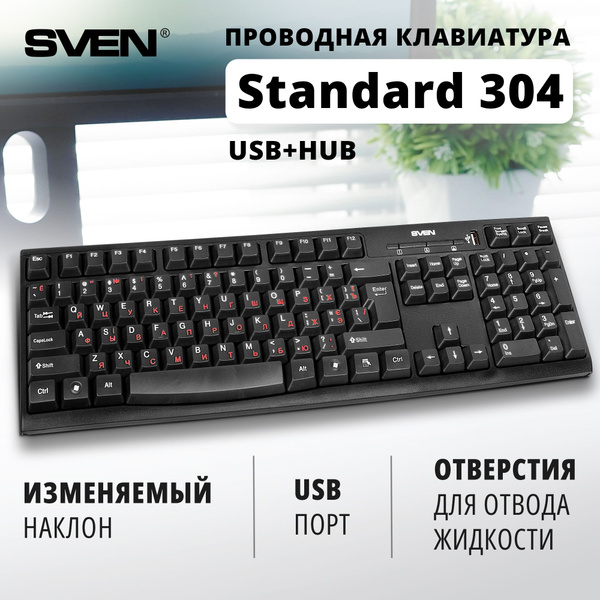 Мембранная клавиатура Sven Standard 304 USB+HUB купить по низкой цене ...