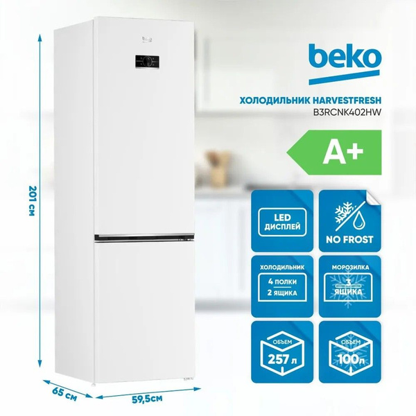Холодильник Beko B3RCNK402, белый - купить по доступной цене в интернет ...