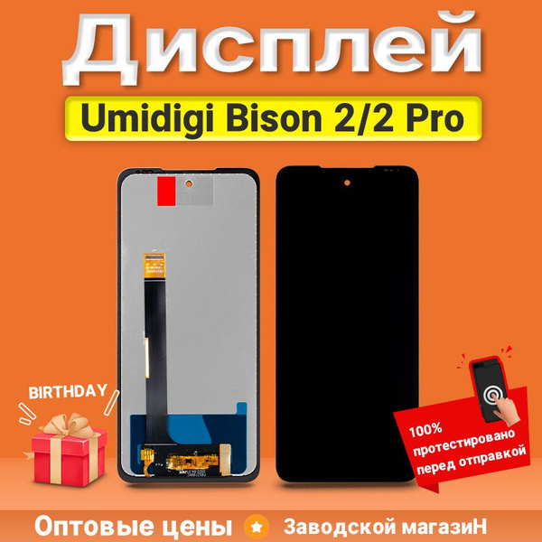 Запчасть для мобильного устройства JIEMUKAI Lcd-For-Umidigi-Bison-2-NF ...