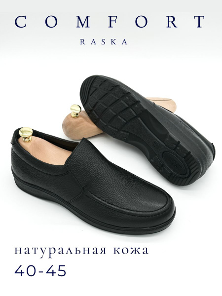 Туфли RasKa Комфорт - купить с доставкой по выгодным ценам в интернет ...