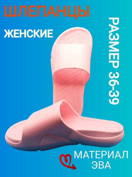 Шлепанцы Эмальто - купить с доставкой по выгодным ценам в интернет ...