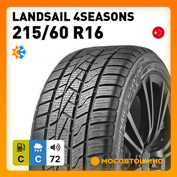 Шины для легковых автомобилей LANDSAIL 215/60 16 На любой сезон ...