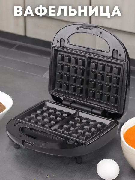 Вафельница JAMAKY sp369960, - купить по выгодной цене в интернет ...