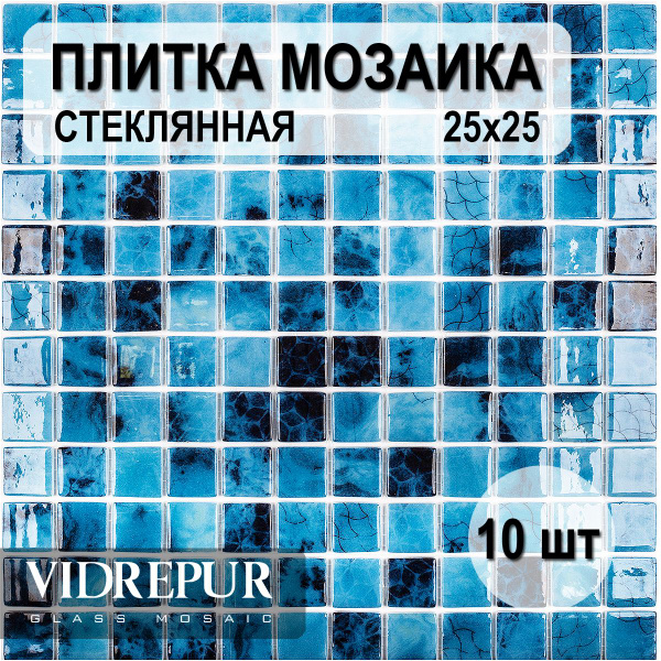 Плитка мозаика стеклянная Vidrepur Nature Olympic №5605 (на сетке ...