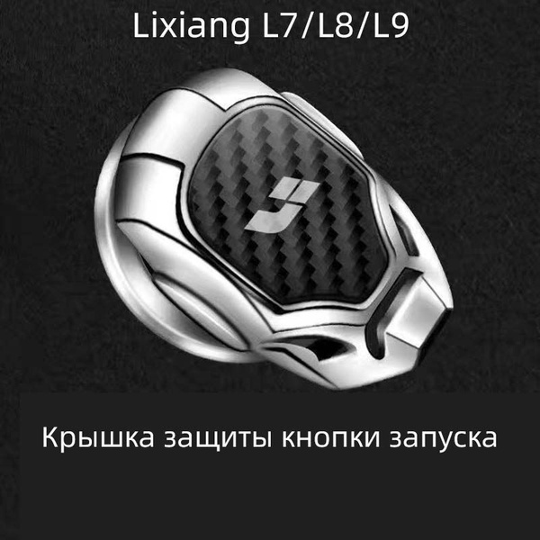 Крышка защиты кнопки запуска автомобиля, высокого качества, 1 штука. CY ...