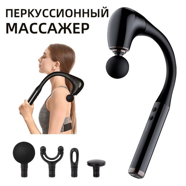 Перкуссионный массажер для тела и мышц массажный пистолет Flyword купить с доставкой по