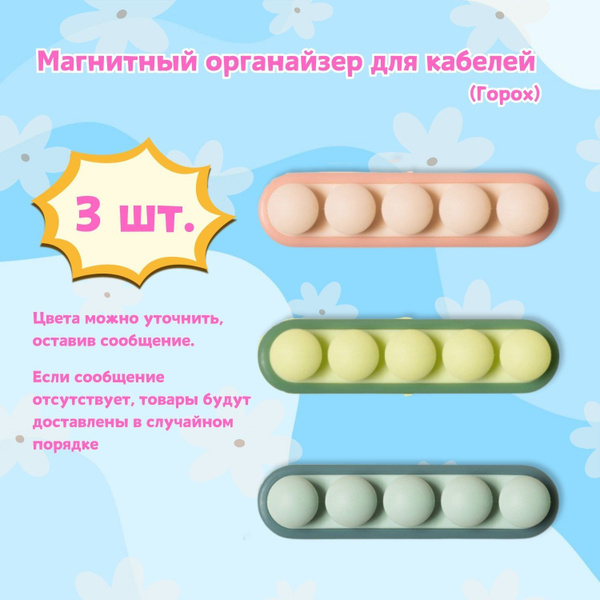 Характеристики Держатель для шнуров, зарядных устройств и кабелей ...