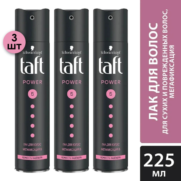 Лак для волос Тафт Power Мягкость кашемира, для сухих и поврежденных ...