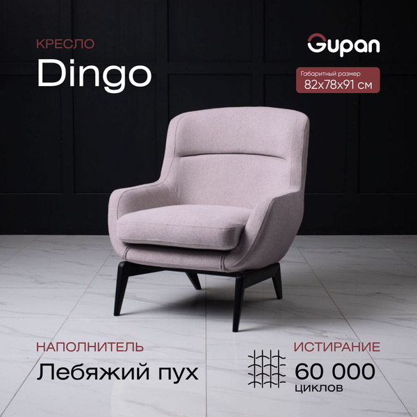 Кресло интерьерное мягкое кресла, на балкон, в гостинную, кресто стул ...