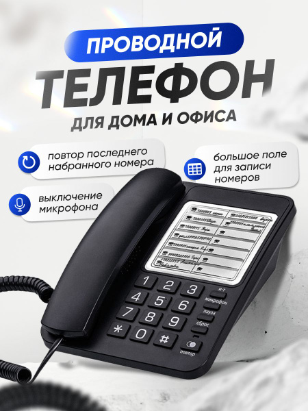 Телефон проводной teXet TX-234 купить на OZON по низкой цене (1306018302)
