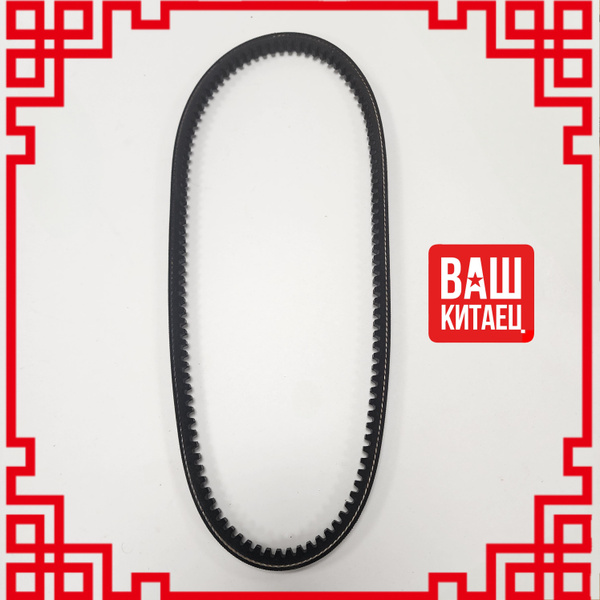 Ремень ГУР Chery A15 A13 Bonus 3 Tiggo 2, Vortex Corda, ZAZ Forza Vida купить на OZON по низкой ...