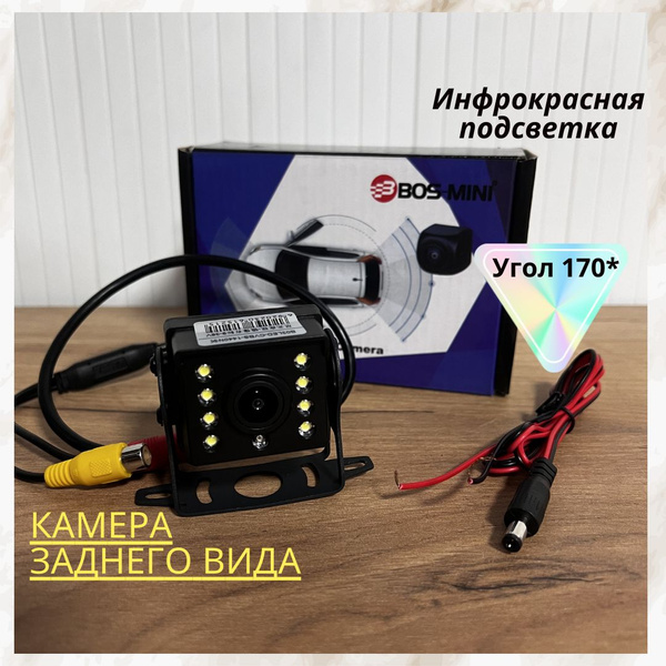 Камера заднего вида BOS-MINI для грузовиков Bos_Mini купить по выгодной ...