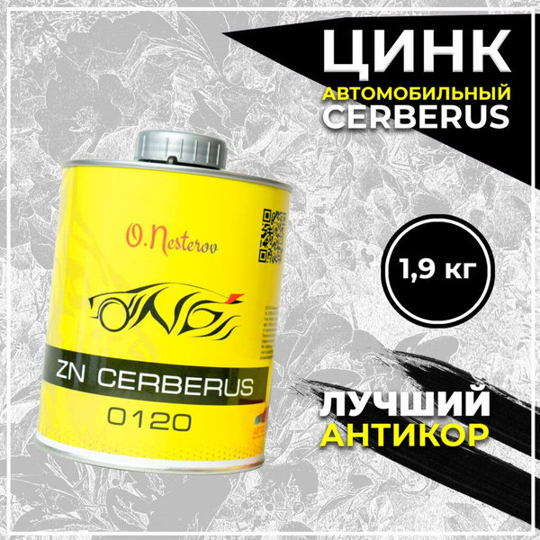 Автогрунтовка ОНБ Мастер по низкой цене с доставкой в интернет-магазине ...