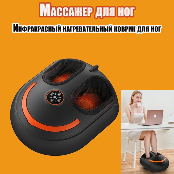Массажер для ног - купить с доставкой по выгодным ценам в интернет ...