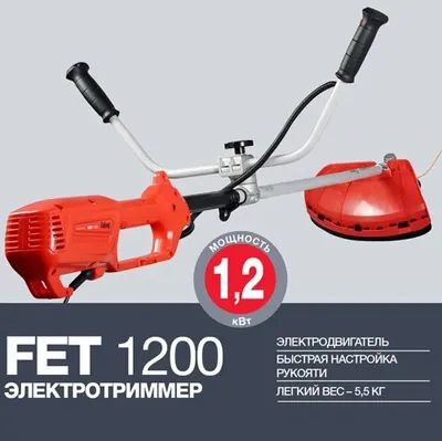 Триммер эл. Fubag FET1200, - купить по выгодной цене в интернет ...