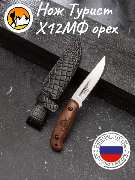 Нож Турист - купить с доставкой по выгодным ценам в интернет-магазине ...