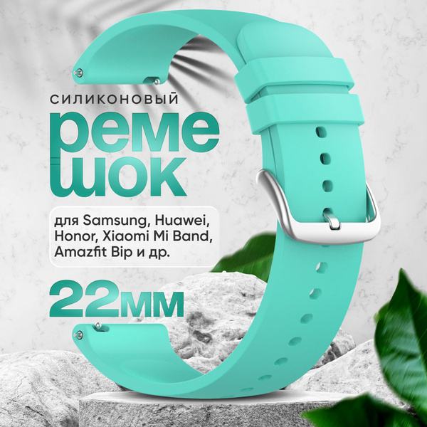 Силиконовый ремешок для смарт часов 22 мм/ Браслет для умных smart ...