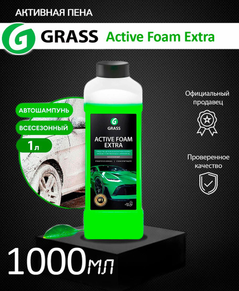 Автошампунь Grass 700101 купить по выгодной цене в интернет-магазине OZON (1565211117)