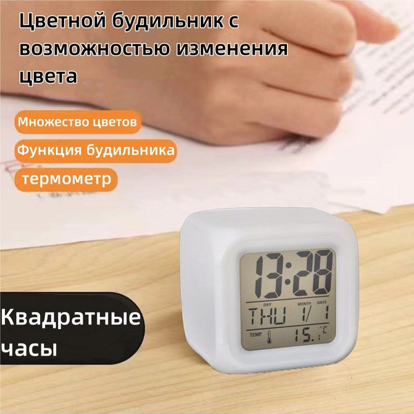 Красочные квадратные часы маленький будильник немой светящийся купить ...