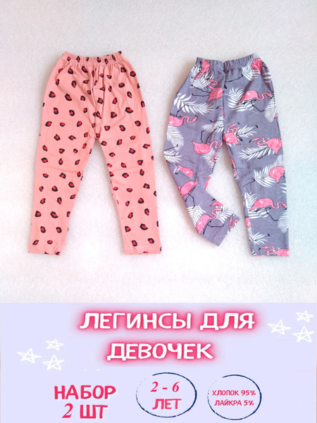 Легинсы Malika - купить с доставкой по выгодным ценам в интернет-магазине OZON (1565520286)