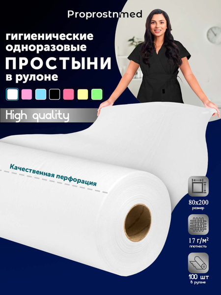Одноразовые простыни в рулоне с перфорацией/одноразовые простыни для ...