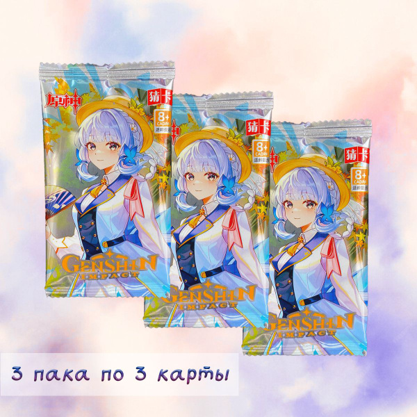 Карточки коллекционные GenShin Impact - купить с доставкой по выгодным ...