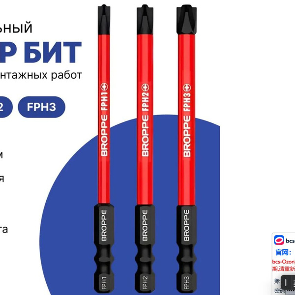 PZ/FL Набор автоматических отверток/торцевых головок, магнитные биты ...