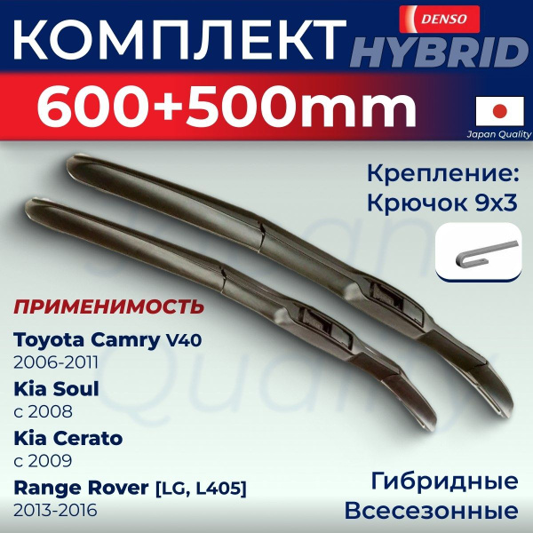 Щетки стеклоочистителя, гибридные, дворники Denso, 600 500 мм купить на ...