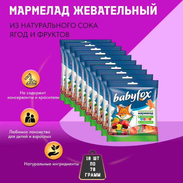 Мармелад KDV BabyFox Бегемоты жевательный с соком ягод и фруктов, 10 шт ...
