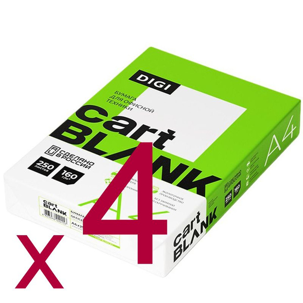 Бумага для лазерной печати А4, 160 г/м2, 250 л, CARTBLANK , 145% (CIE ...