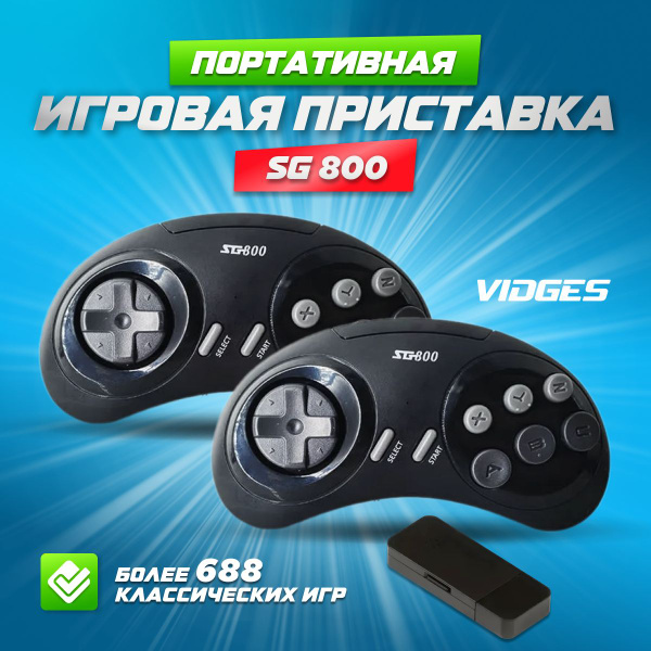 Портативная игровая приставка SG 800 - купить с доставкой по выгодным ...