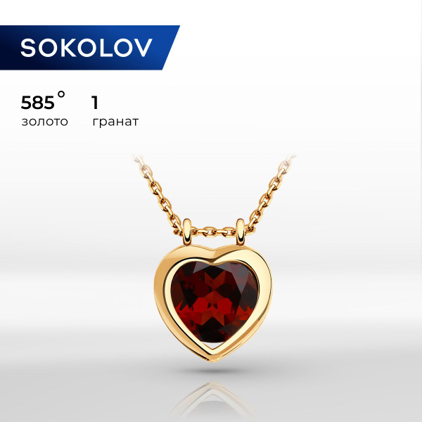 SOKOLOV, Колье из золота с гранатом, 770372, декоративные, украшение из ...