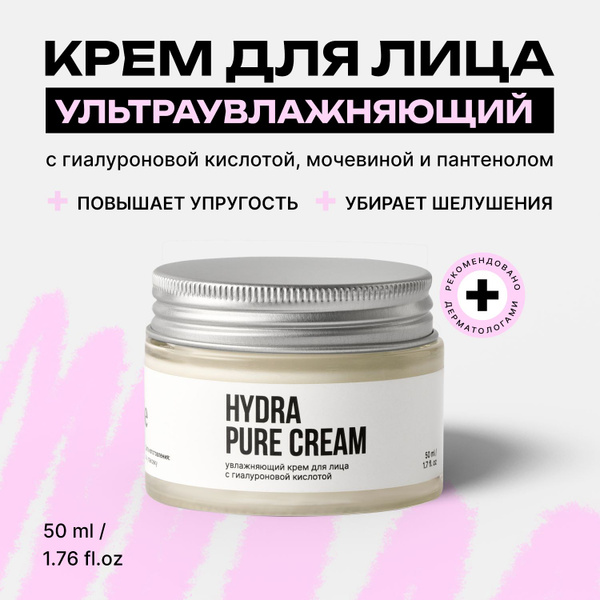Orele Крем увлажняющий для лица с гиалуроновой кислотой, мочевиной и ...