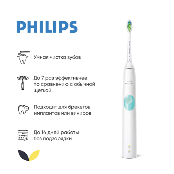 Philips sonicare 4300 protectiveclean store