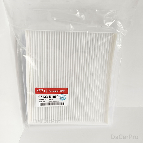 Фильтр салонный Hyundai-KIA 97133D1000 - купить по выгодным ценам в ...